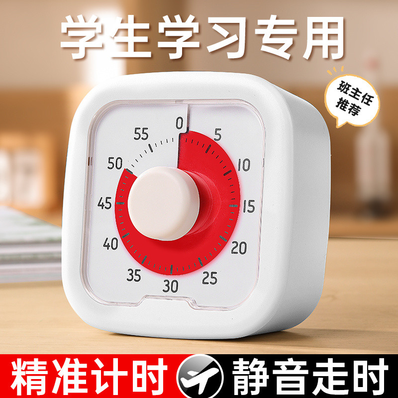 Timer Elementary School Student Self-Discipline Artifact Children ...