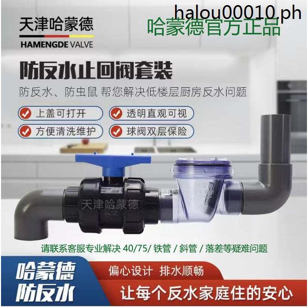 Anti-reverse Water Check Valve Kitchen Sewer Check Valve Check Valve ...