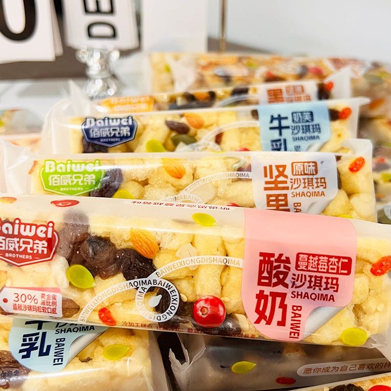 Nuts Sachima small package leisure snacks independent package soft ...