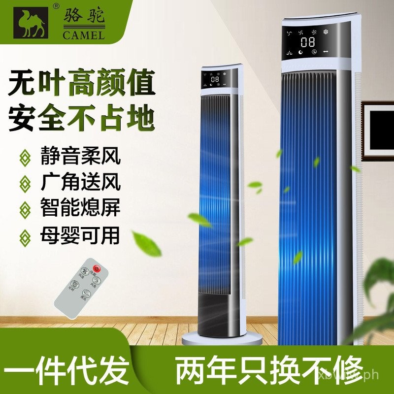 Camel Air Conditioner Fan Home Standing Movable Air Cooler Remote ...