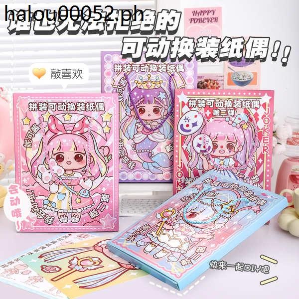 Nicole Sauce Stitching Movable Dressup Paper Puppet Second Bomb Cute ...