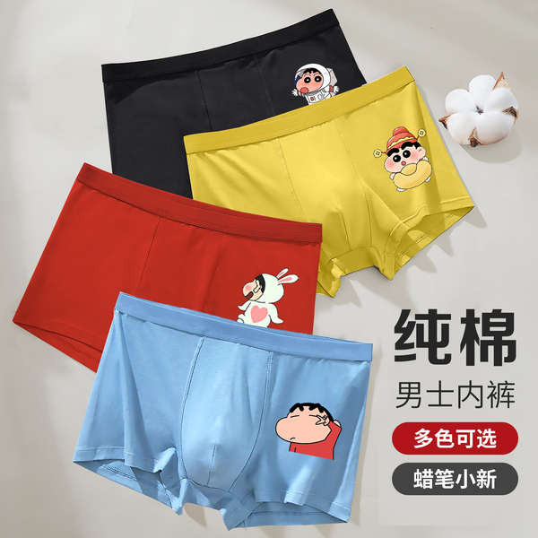 brief for men adult brief for men bench Crayon Shin-Chan Cartoon Boxer ...