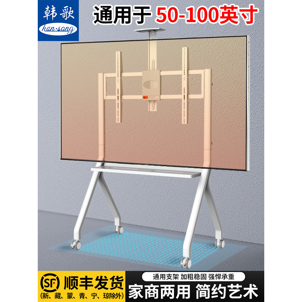 TV Stand Mobile Bracket Huawei Seewo MAXHUB Educational All-in-One ...