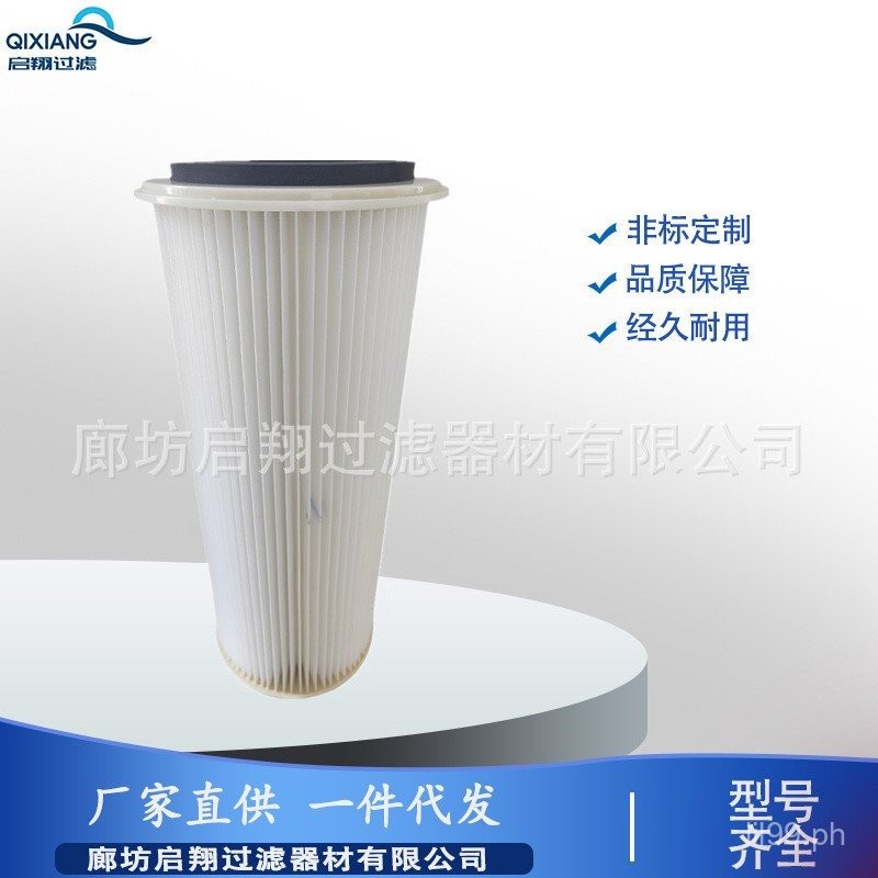 Graphite Machine Dust Filter Element Pulse Dust Collection Dust Removal ...