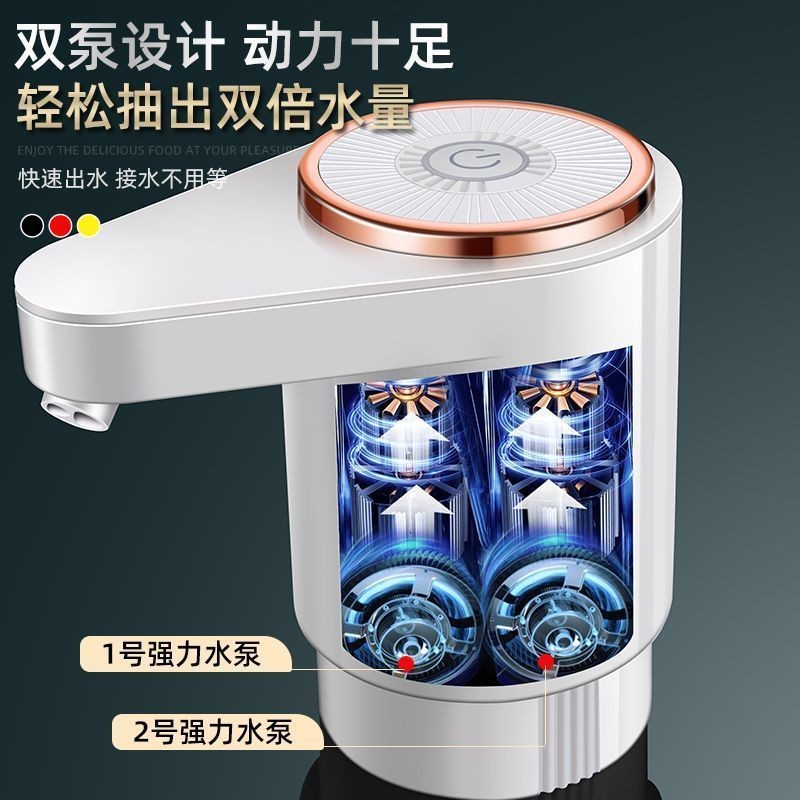Smart Pumping Water Device Bottled Water Water Intake Device Double ...