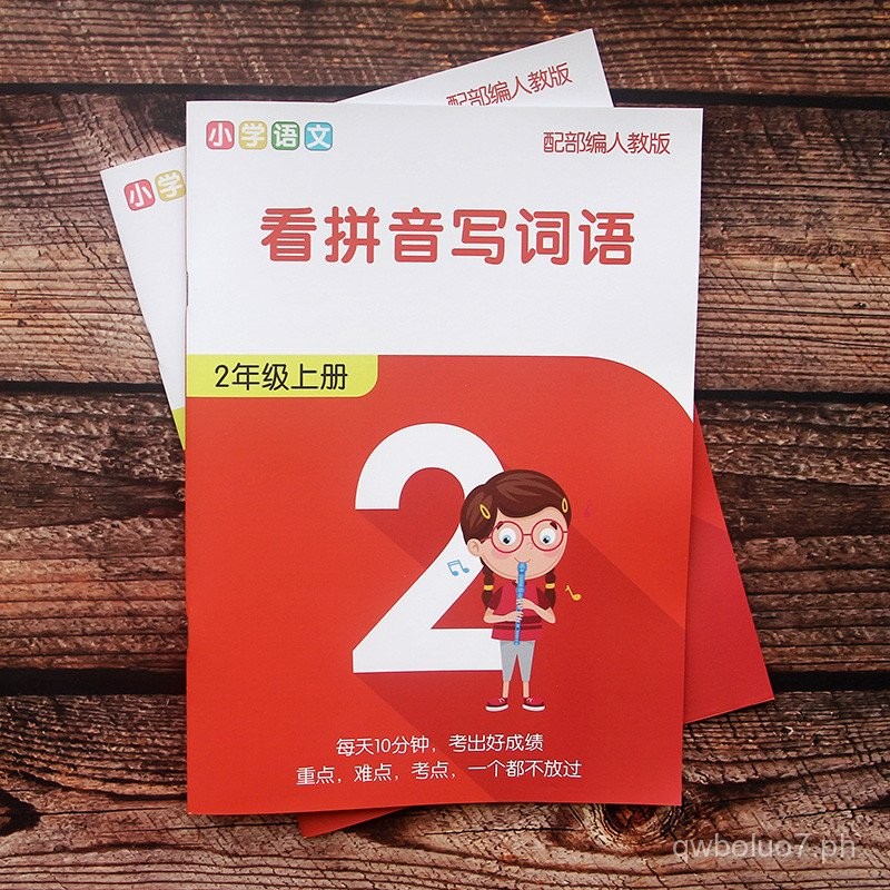 New People's Education Edition Second Grade Chinese Language Textbook ...