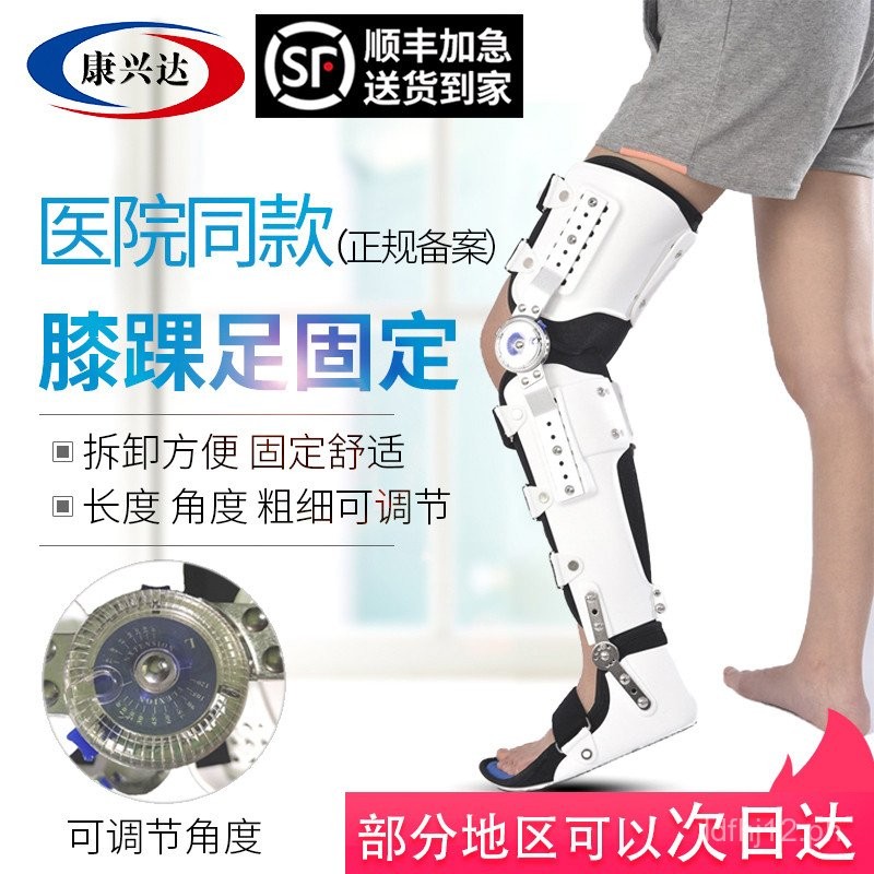 Adjustable Knee Brace for Leg Calf Tibia Lower Limb Fracture Ankle Knee ...