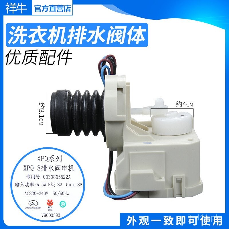 Sanyo Drum Washing Machine XQG60-L932/S/CS/XS/CXS Drain Valve Drain Motor Tractor | Shopee ...