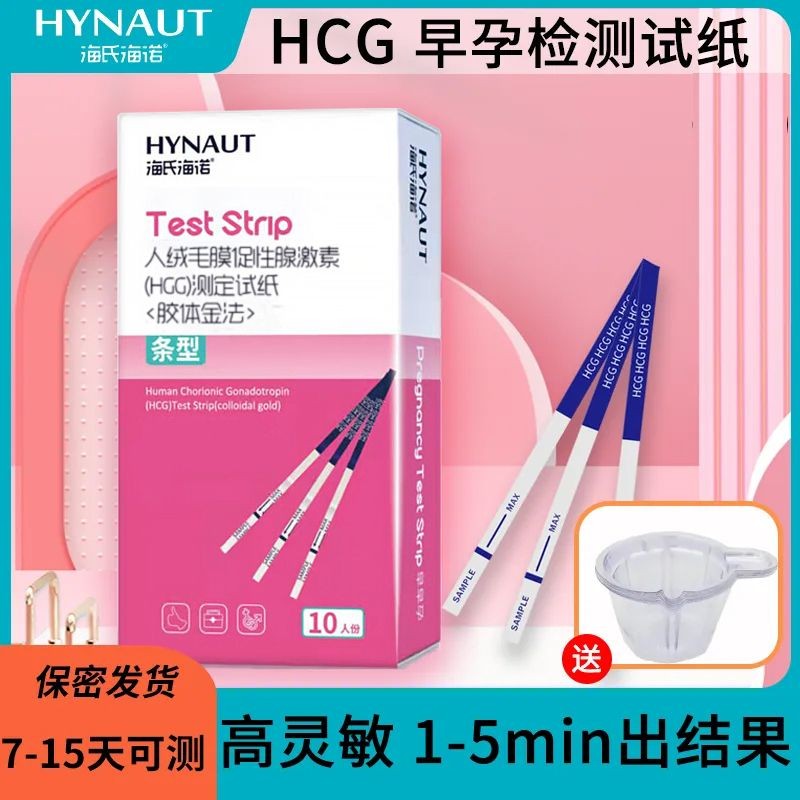 Heines Early Pregnancy HCG Pregnancy Test Stick Pregnancy Test Paper ...