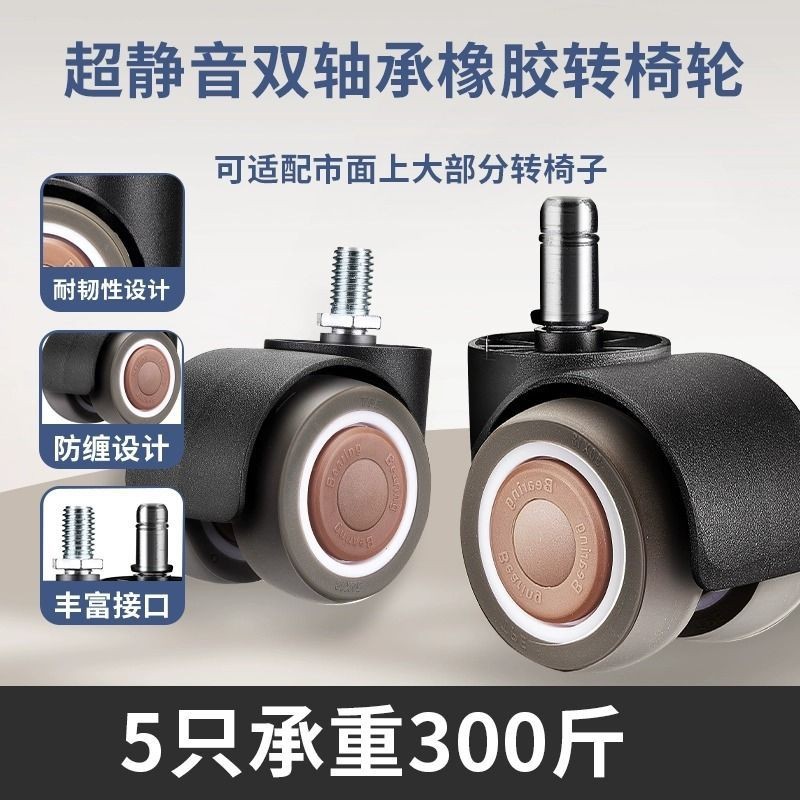 Silent Sliding Silent Computer Chair Pulley Boss Chair Roller Chair ...