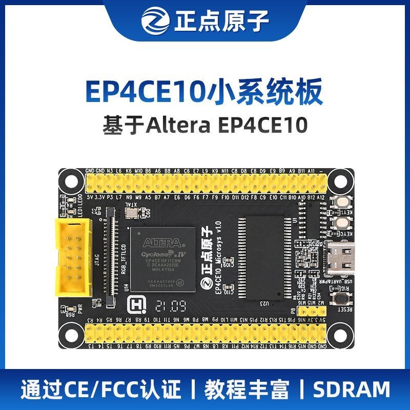 Punctuality Atomic Ep4ce10small System Board Fpga Development Board Core Plate Cyclone Iv Altera