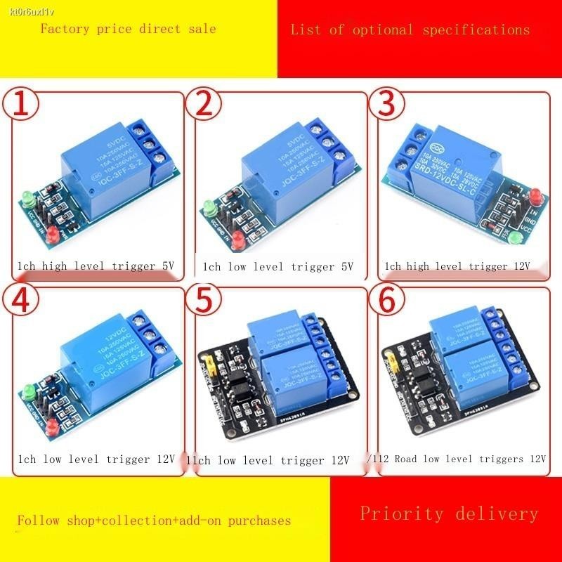 1-way relay module, one-way two-way 5V relay, high/low level trigger ...