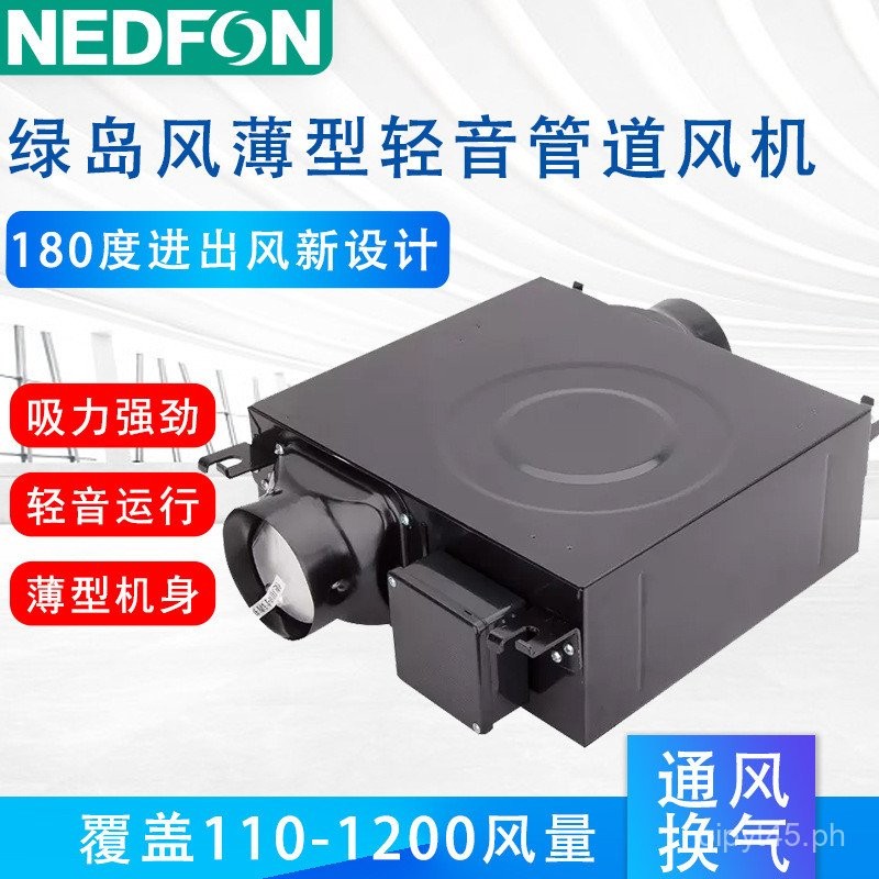Green Island Wind Thin Pipe Fan One-Way Air Ventilation Recycle Systems ...