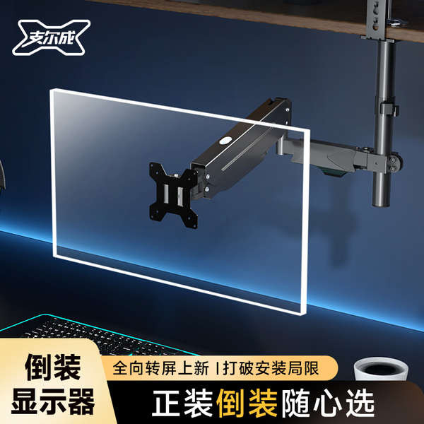 Flip Monitor Stand Computer Screen Suspended Hanger Stand Non Punch ...
