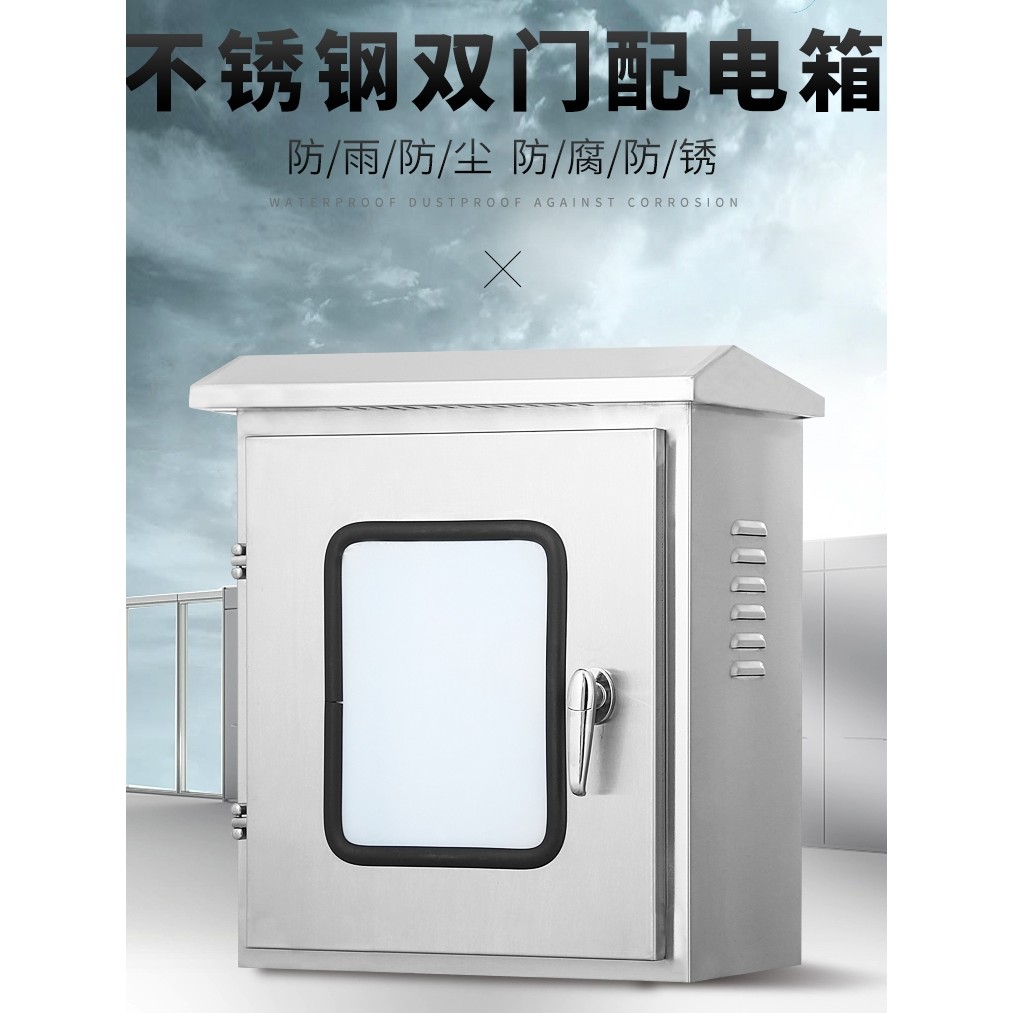 304Outdoor Double-Layer Door Stainless Steel Distribution Box ...