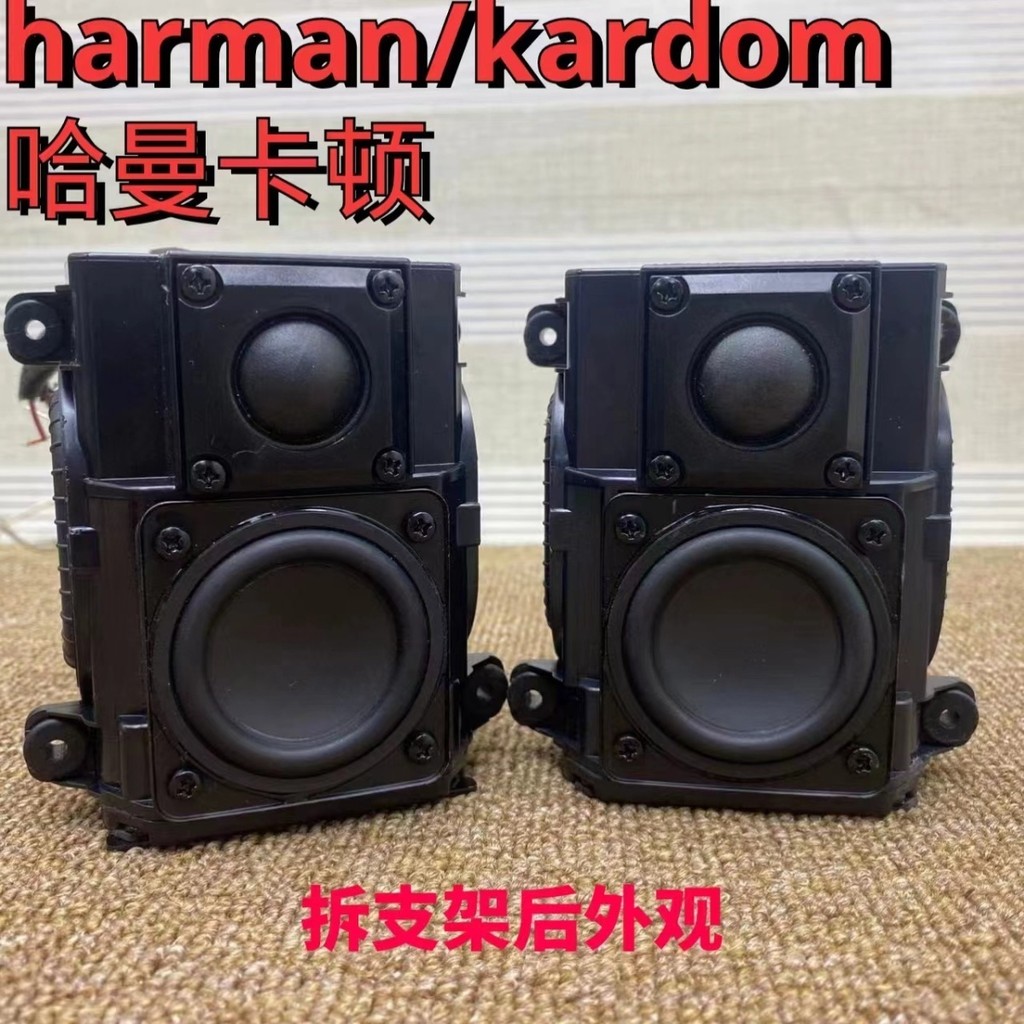 Harman Carton Disassembly Two-point Frequency 3cm Silk Film Tweeter 7cm Long-stroke Speaker Dual ...