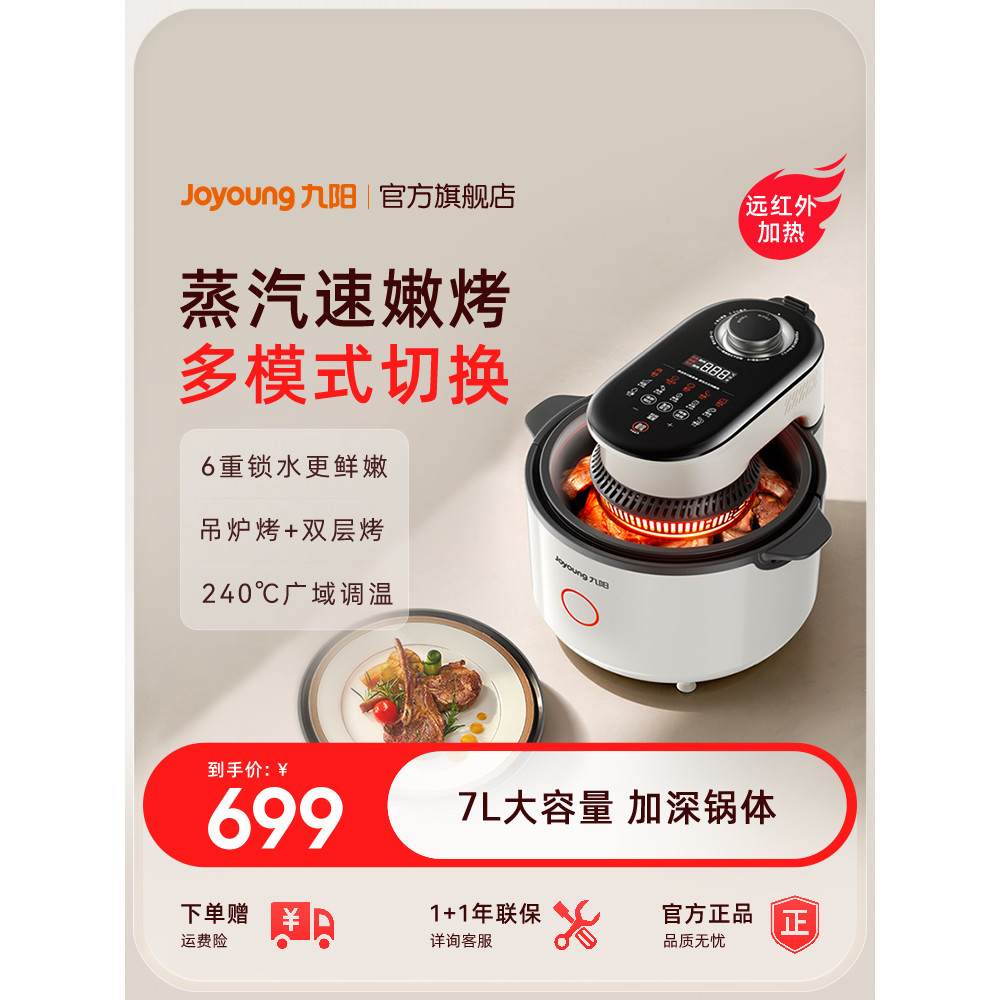 Joyoung Air Fryer Home New Model Visible Multi-Function Intelligent No-Turn Electric Fryer ...