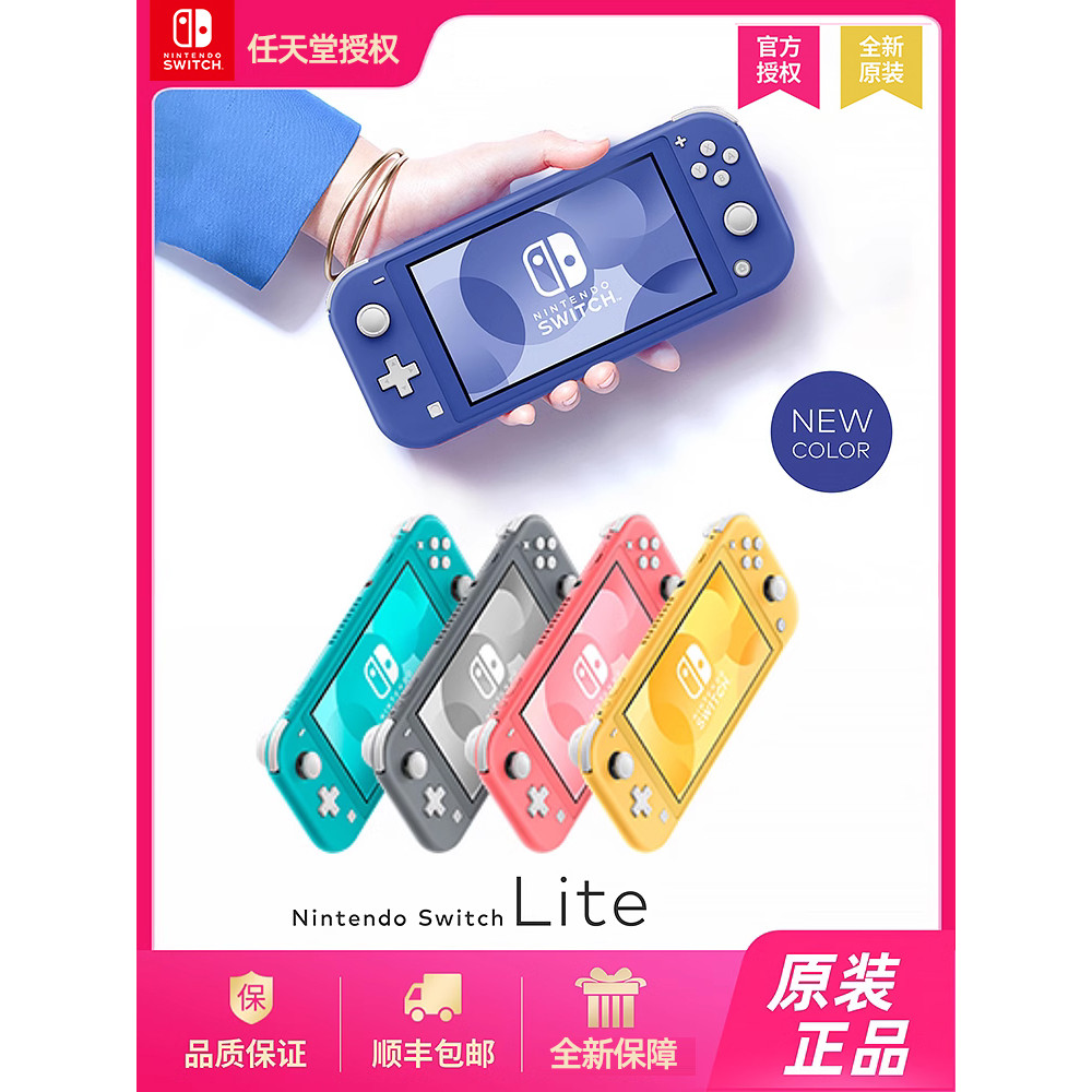 Nintendo switch lite Game Console Japanese Version ns Game Console switchlite Fitness Ring ...