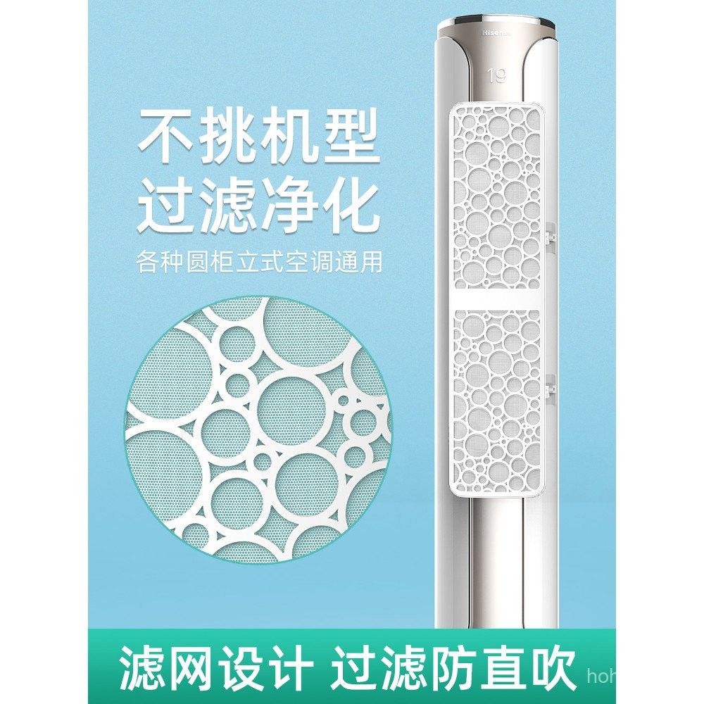 Cylindrical Vertical Air Conditioner Wind Deflector Shield Anti-Direct ...