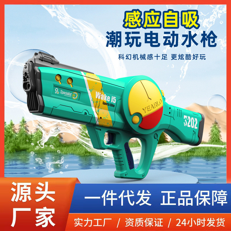 Tuna Water Gun Electric Continuous Hair Rechargeable High-Pressure ...