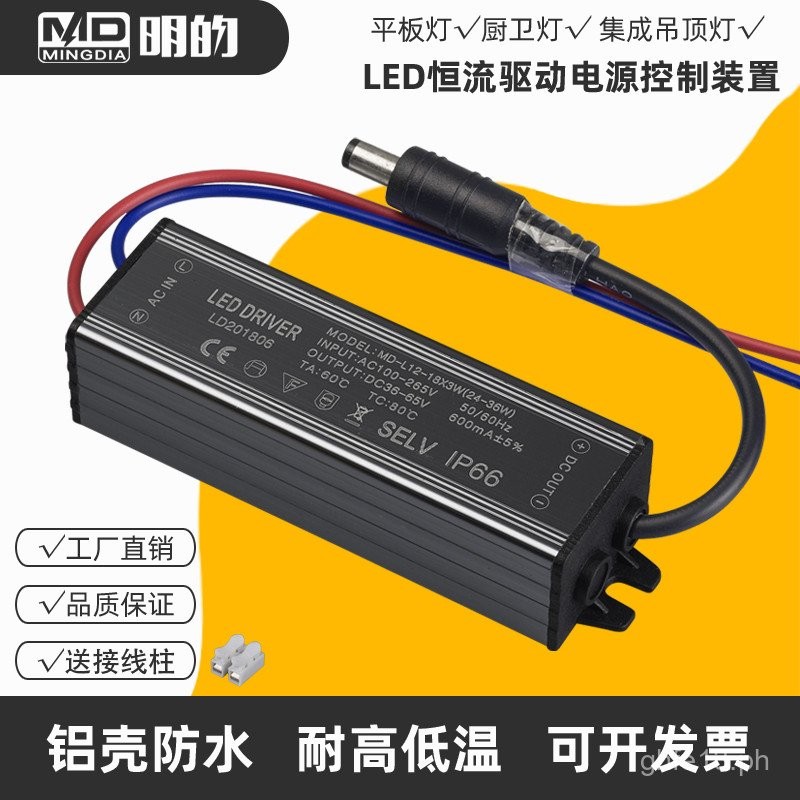 led Universal Ballast for Flat Panel Light Power Driver Ceiling Light ...