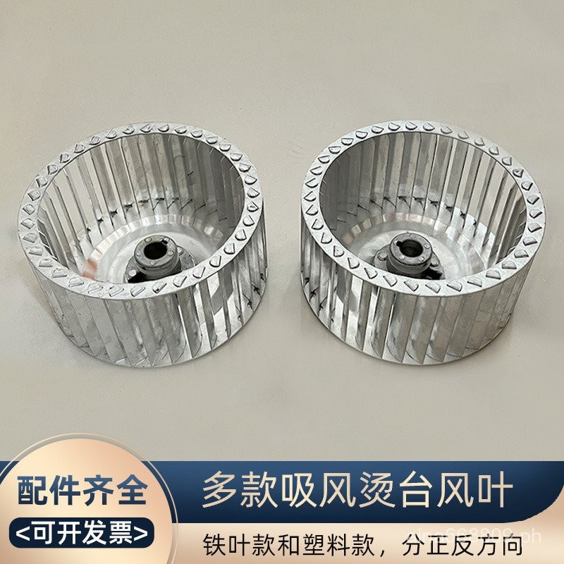 Industrial Ironing Table Plastic Fan Blades Reversible Suction Iron Fan ...