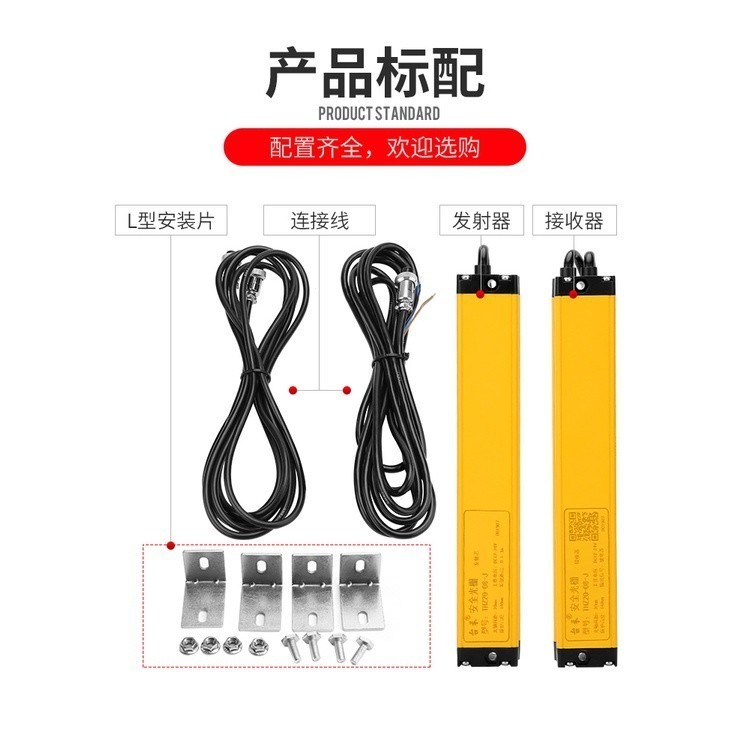め Taihe safety grating light curtain sensor punch photoelectric ...