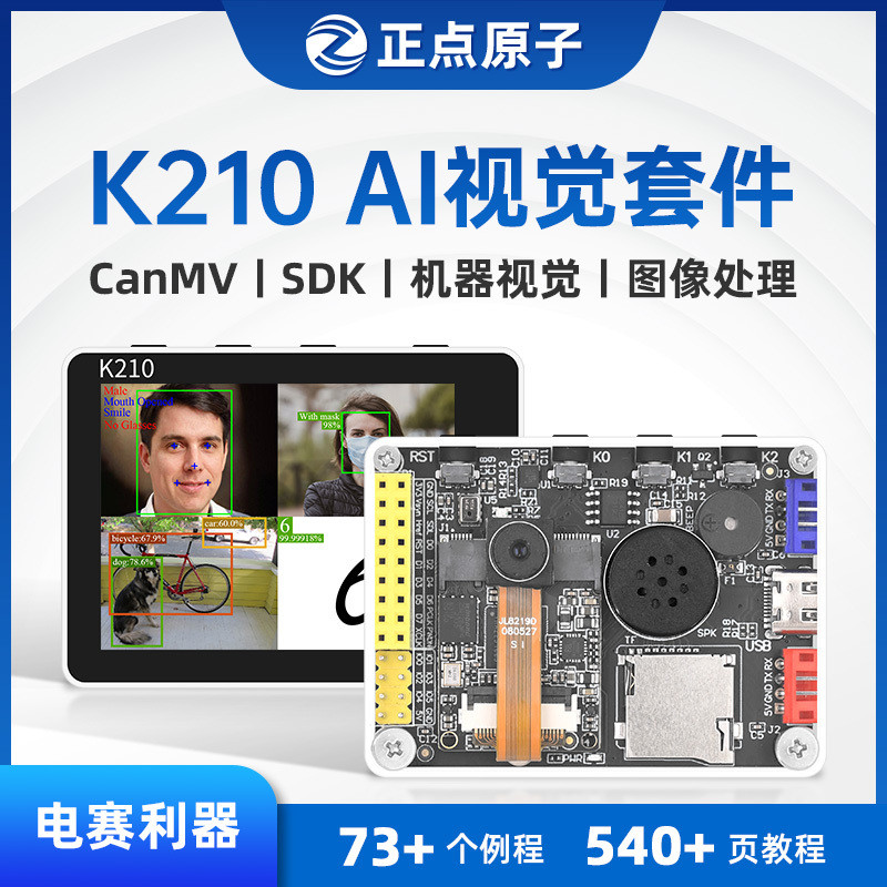 Punctuality Atomic K210artificial Intelligence Ai Development Board Kit Machine Vision