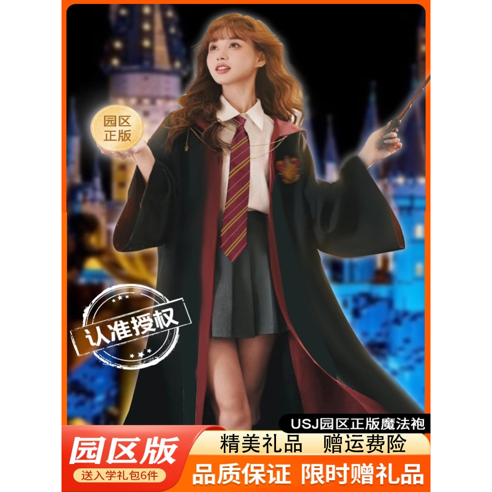 Halloween Christmas Christmas Harry Potter College Robe Co-Branded ...