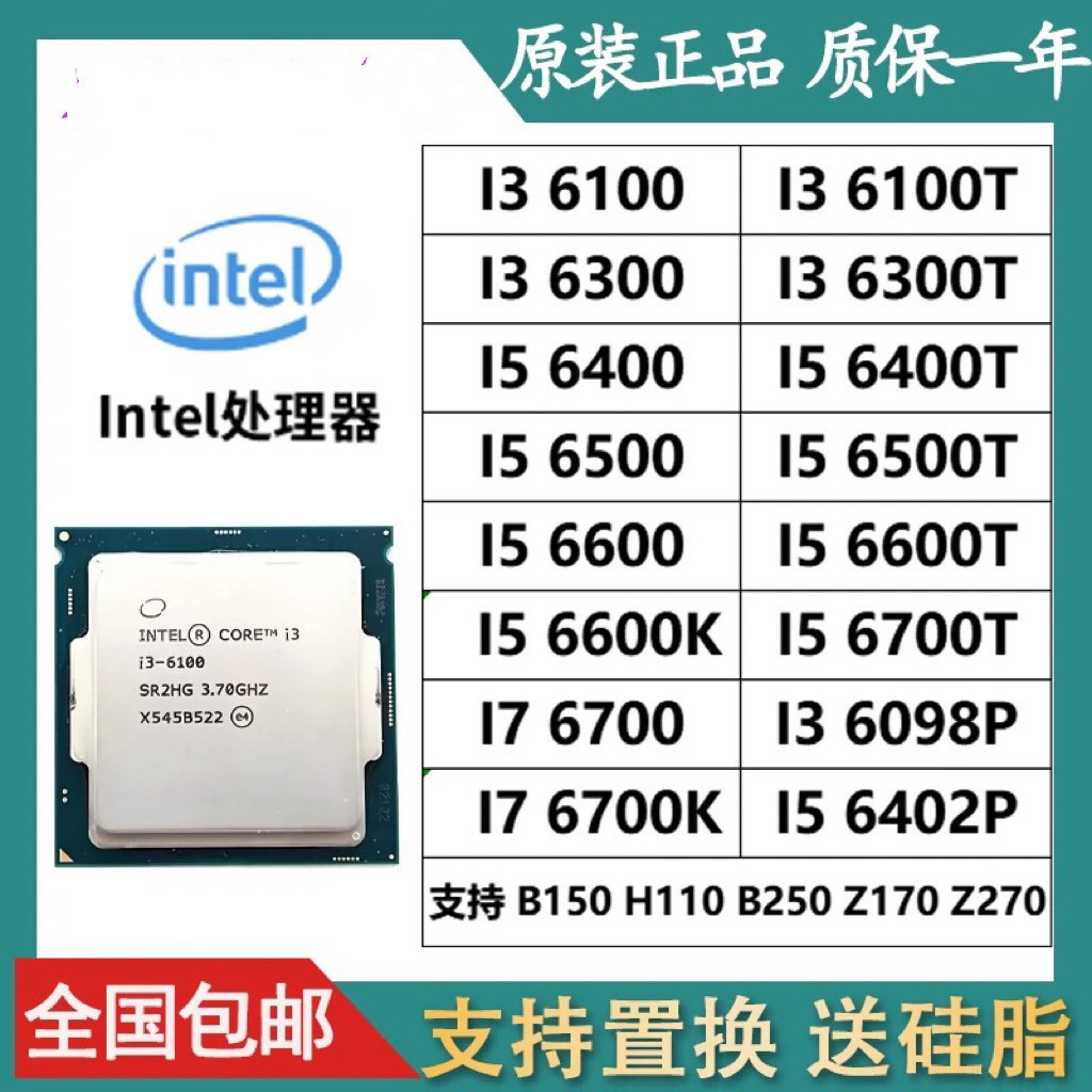 Intel I3 6100 6300 7100 8100 i5 6400 6500 7500 I7 6700 CPU | Shopee Philippines