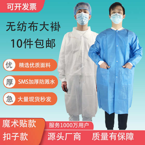 lab gown for students lab gown laboratory gown Disposable white coat ...