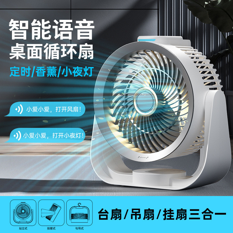2024New Electronic Fan Smart Voice Bluetooth Multi-Functional Desktop ...