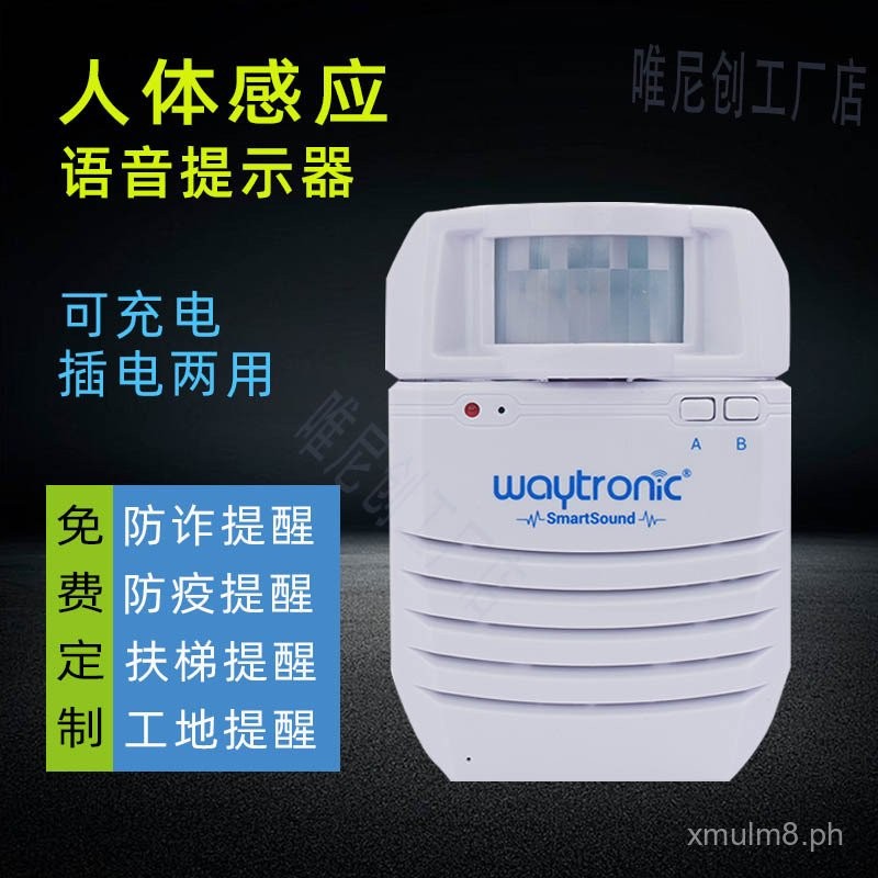 waytronic Garbage Classification Human Body Induction Voice Player ...