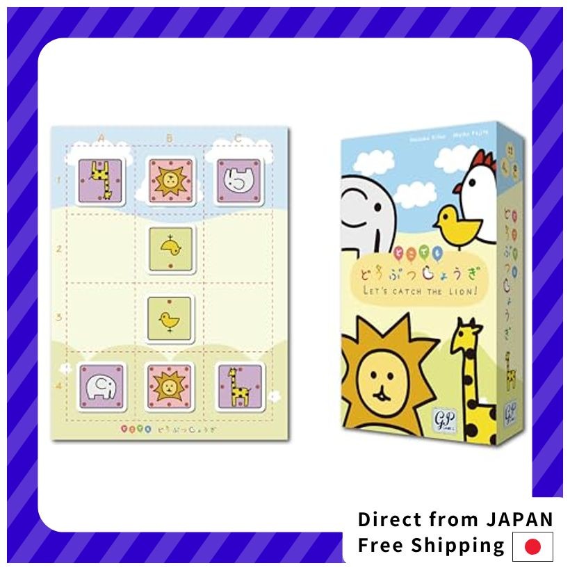 Anywhere Animal Shogi - Easy Shogi Packed with Fun, Playable in Just 5 ...