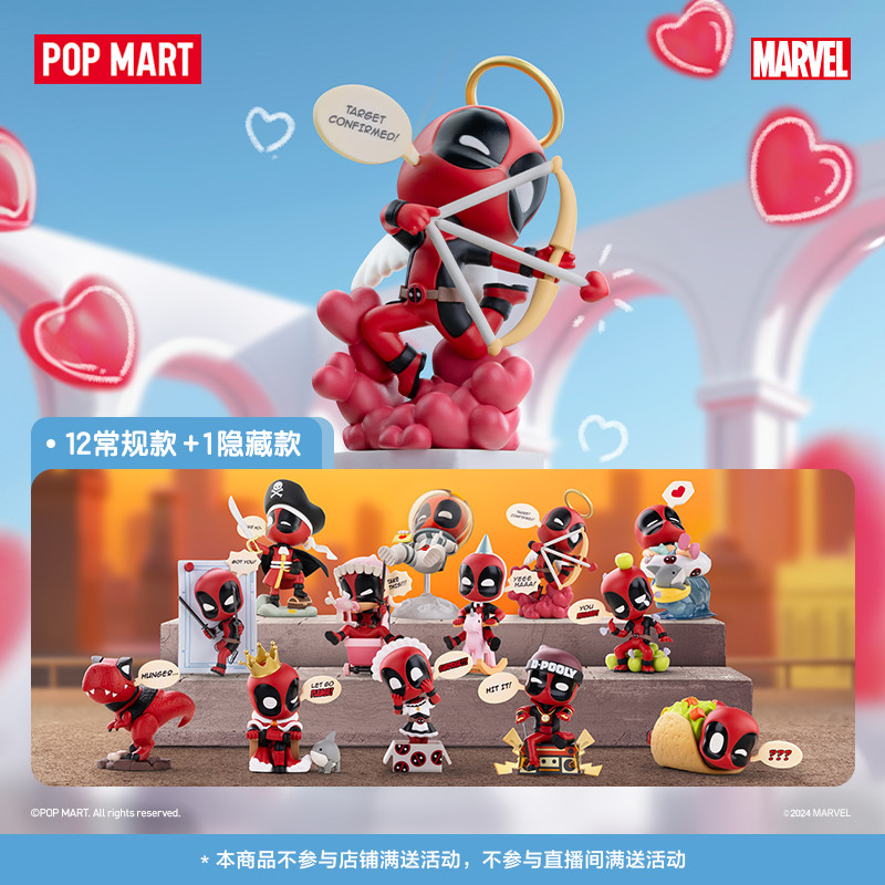 P POPMART Marvel Deadpool Series Figure Mystery Box Toy Trendy Fashion ...