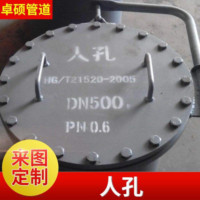 Manufacturers Supply Steel Manhole Stainless steel hole Atmospheric ...