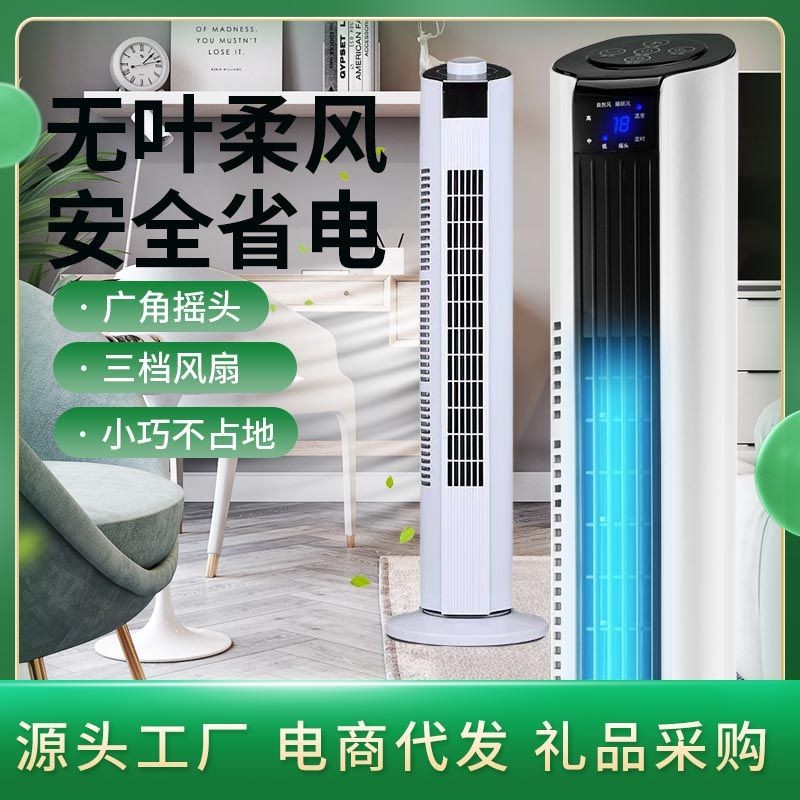 Camel Electric Fan Household Tower Fan Bladeless Fans New Mute Floor Fan Remote Control Vertical ...