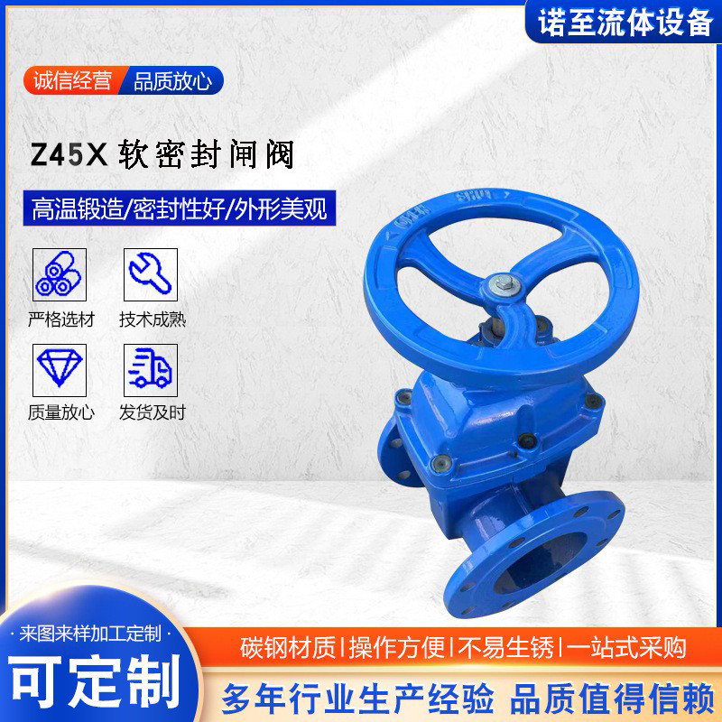 Z45X Soft Seal Flange Concealed Rod Elastic Gate Valve Wholesale Water ...