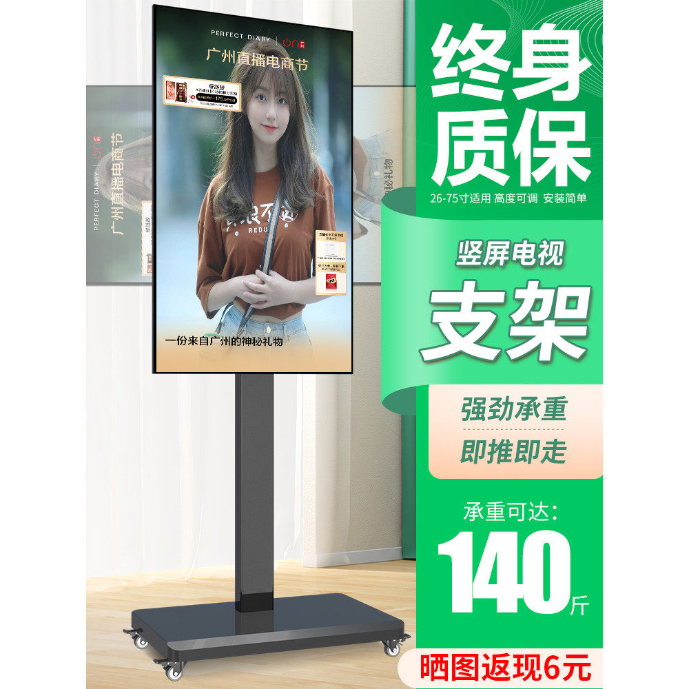 TV Floor Stand Horizontal Vertical Screen Rotating Movable Live ...