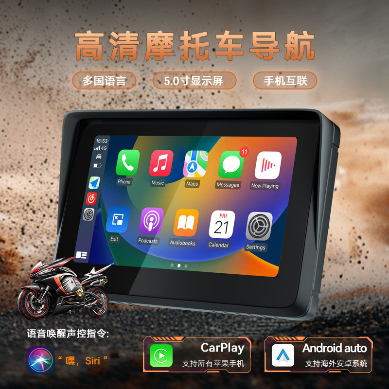 17cm Motorcycle Navigation Dual Bluetooth Smart Motorcycle carplay ...