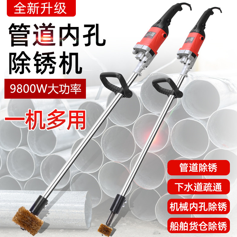 Pipe Inner Hole Grinding Machine Electric Rust Removal Polishing ...