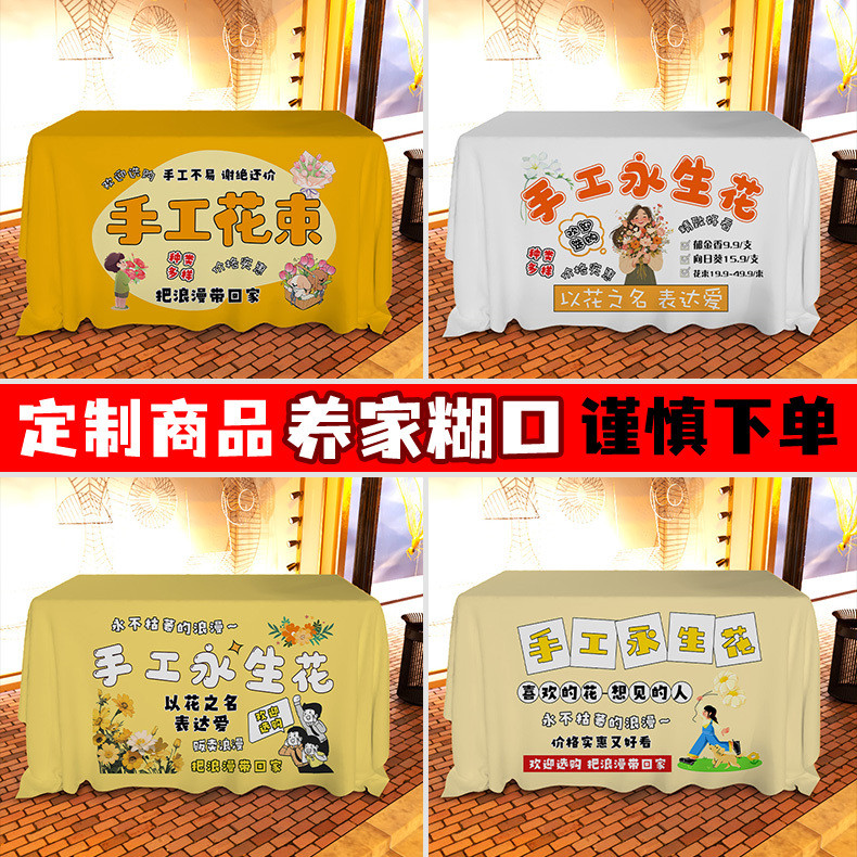 [Romantic Full House] Influencer Handmade Flower Stall Tablecloth Market Night Market Square ...