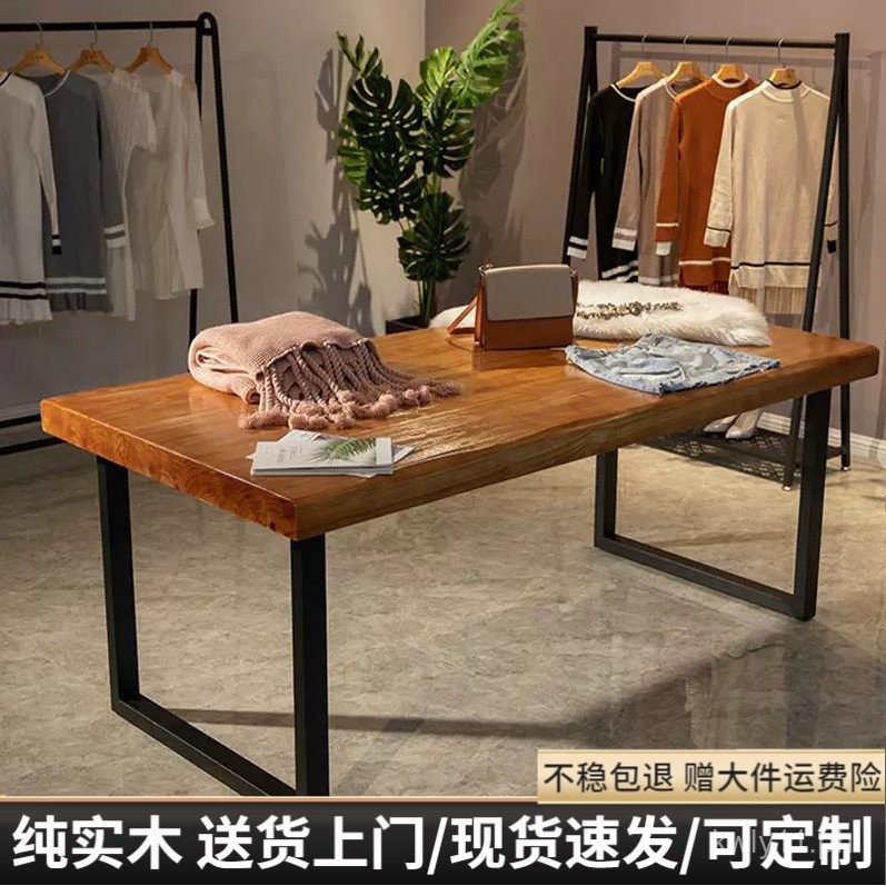 Nordic Clothing Store Island Table Solid Wood Desk Display Table Bag ...