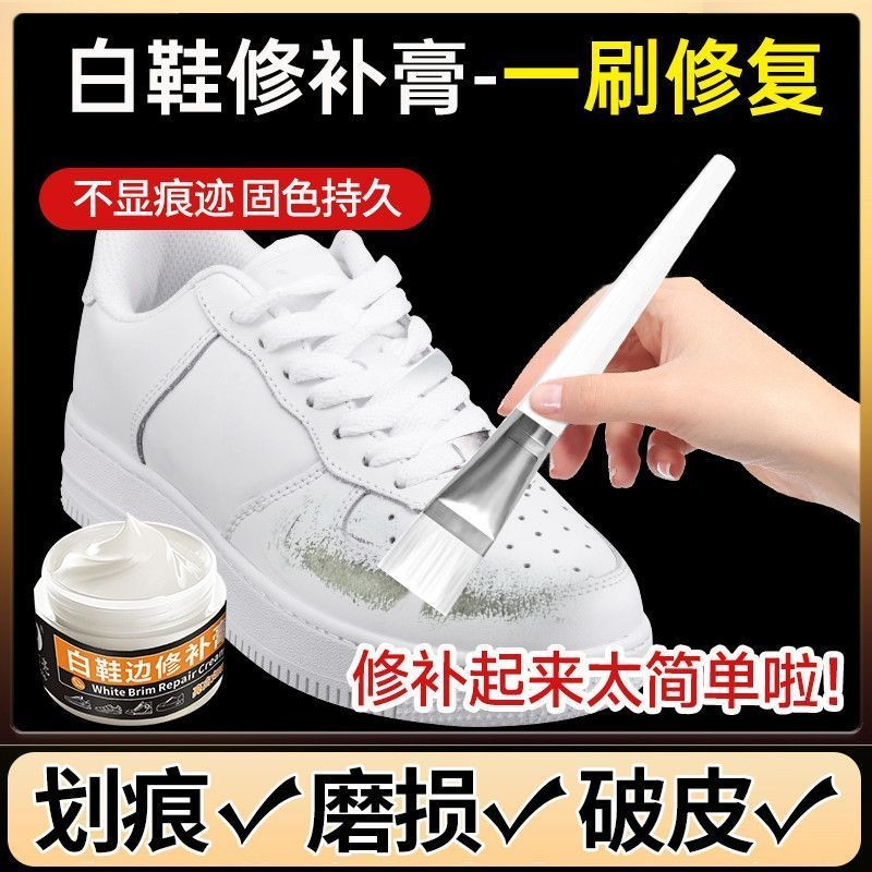 White Shoe Polish Complementary Color Cream Small White Shoes White ...