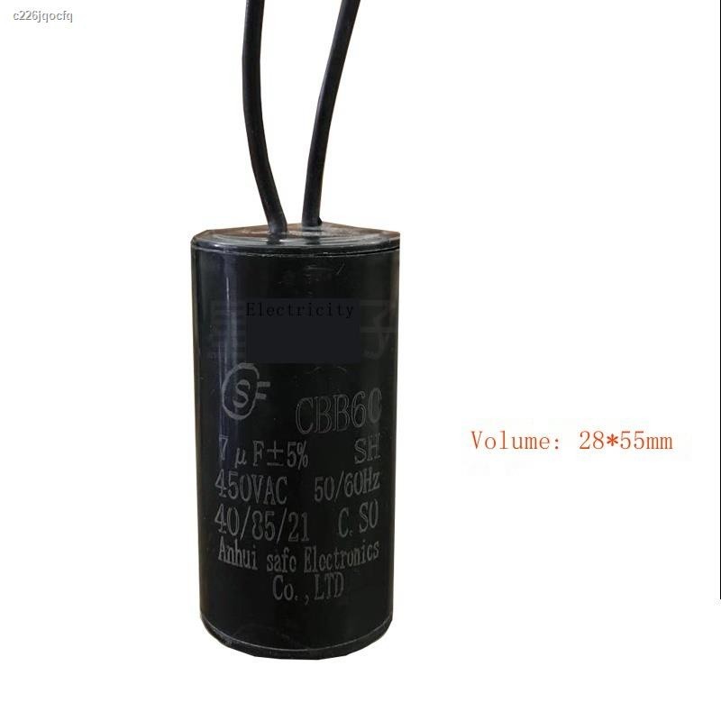 COD/Gate motor control board start capacitor 2-wire CBB60 capacitor 7 ...