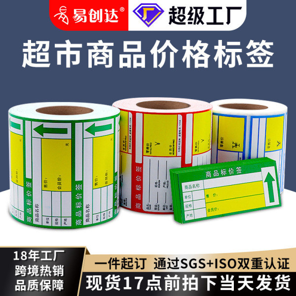 price tag sticker price tag labeller price tagger supermarket shelves ...