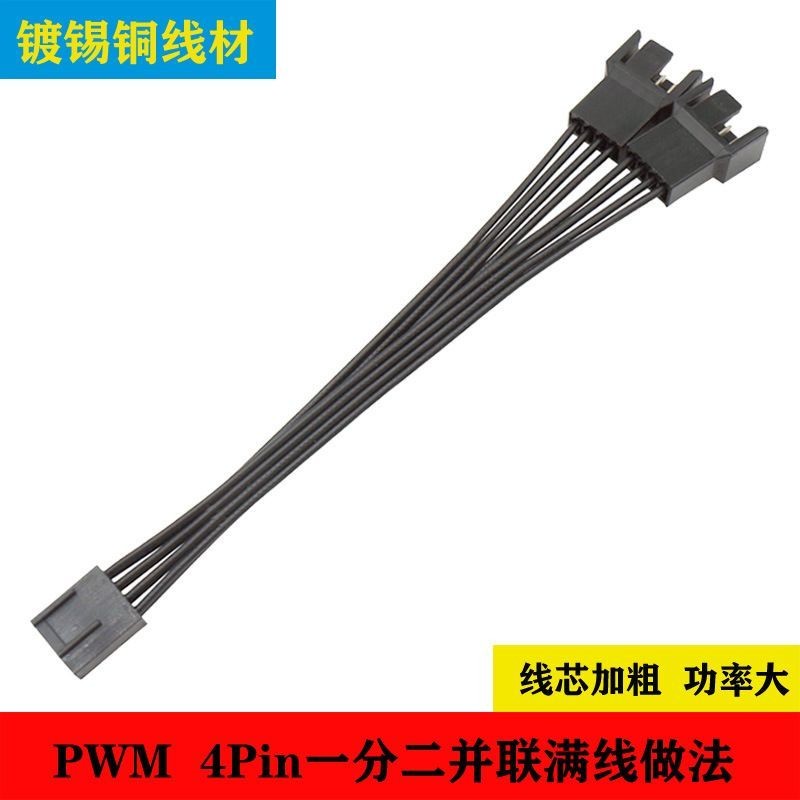Pwm Temperature Control Line Computer Cooling Fan Power Cord 3 Pin Four ...