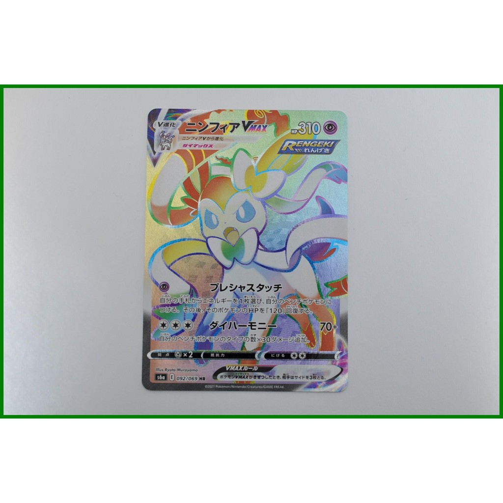 Sylveon VMAX 092/069 Hyper Rare Rainbow Japanese Pokemon Cards Authentic second-hand goods ...