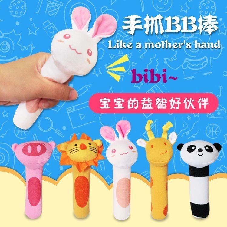 Newborn Cute Cartoon Baby Clutch Stick 0-1 Years Old Kids bibi Stick ...