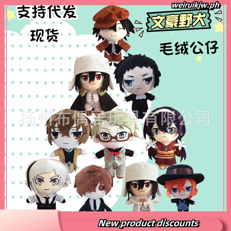 BSD Sigma Plush Keychain MABAIUDE BSD Plush Nakahara Chuuya And Dazai ...